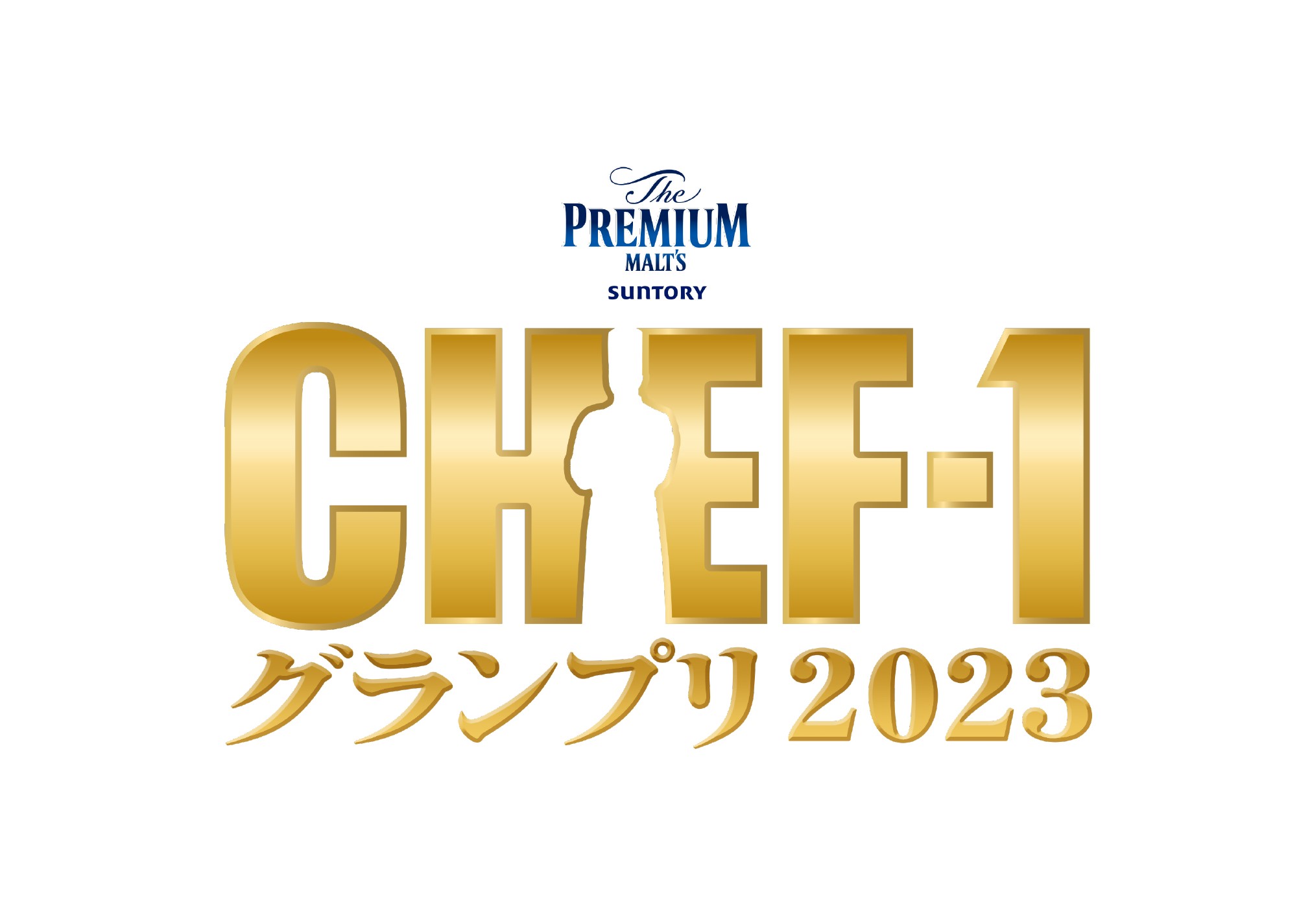 No.1シェフが誕生する瞬間 料理界に革命が起きる 「CHEF-1グランプリ2023」 | ABCマガジン