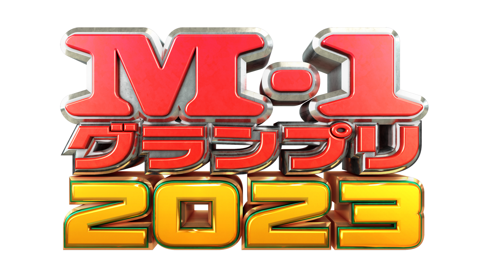 「M-1グランプリ2023」東京で開催された3回戦の結果 準々決勝進出を決めたのはこの86組！ | ABCマガジン