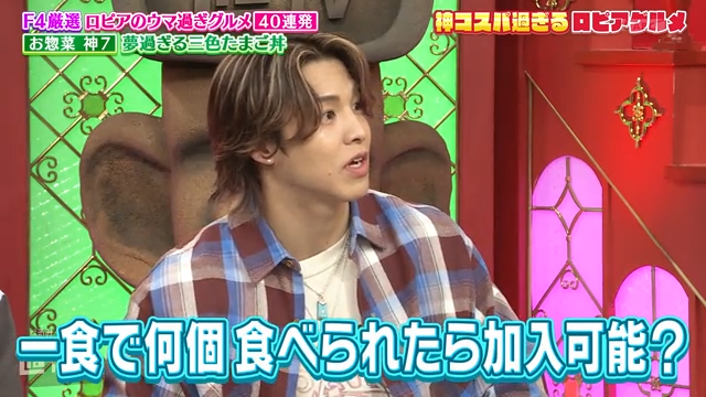 THE RAMPAGE・RIKUが体重100キロ越えの飯テロユニットに志願！？話題のスーパー神コスパ商品40選＆アレンジレシピも！ | ABCマガジン