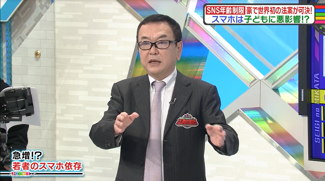 16歳と14歳の子どもを持つママタレントも不安…世界初のSNS禁止法可決で日本での規制はどうなる？ | ABCマガジン