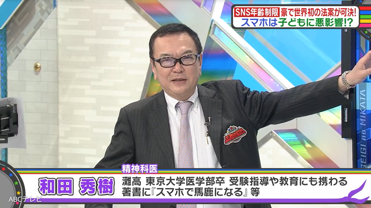 16歳と14歳の子どもを持つママタレントも不安…世界初のSNS禁止法可決で日本での規制はどうなる？ | ABCマガジン