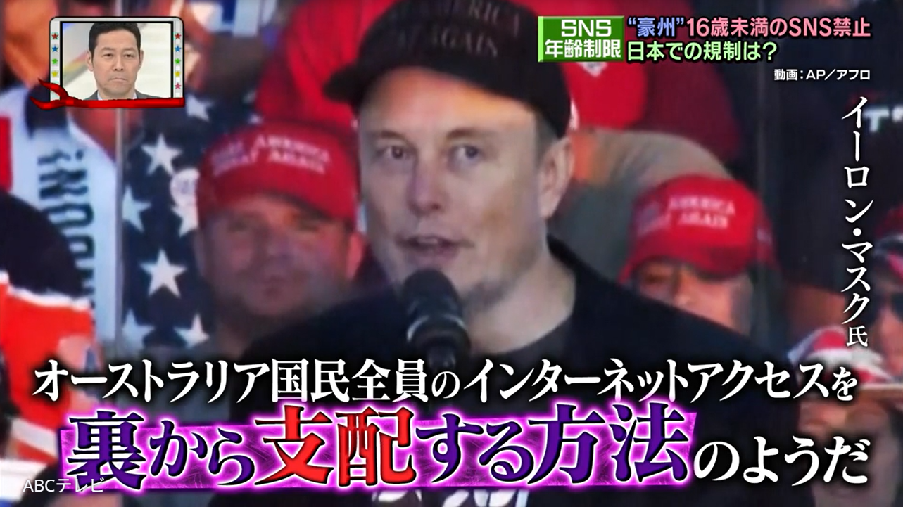 16歳と14歳の子どもを持つママタレントも不安…世界初のSNS禁止法可決で日本での規制はどうなる？ | ABCマガジン