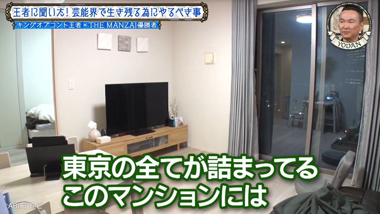 家族3人3LDKタワマン暮らしなのに…コンビ活動休止中THE MANZAI王者の激ヤバ現在に「ひどいですね」「怖いよ」ドン引きの声 | ABCマガジン