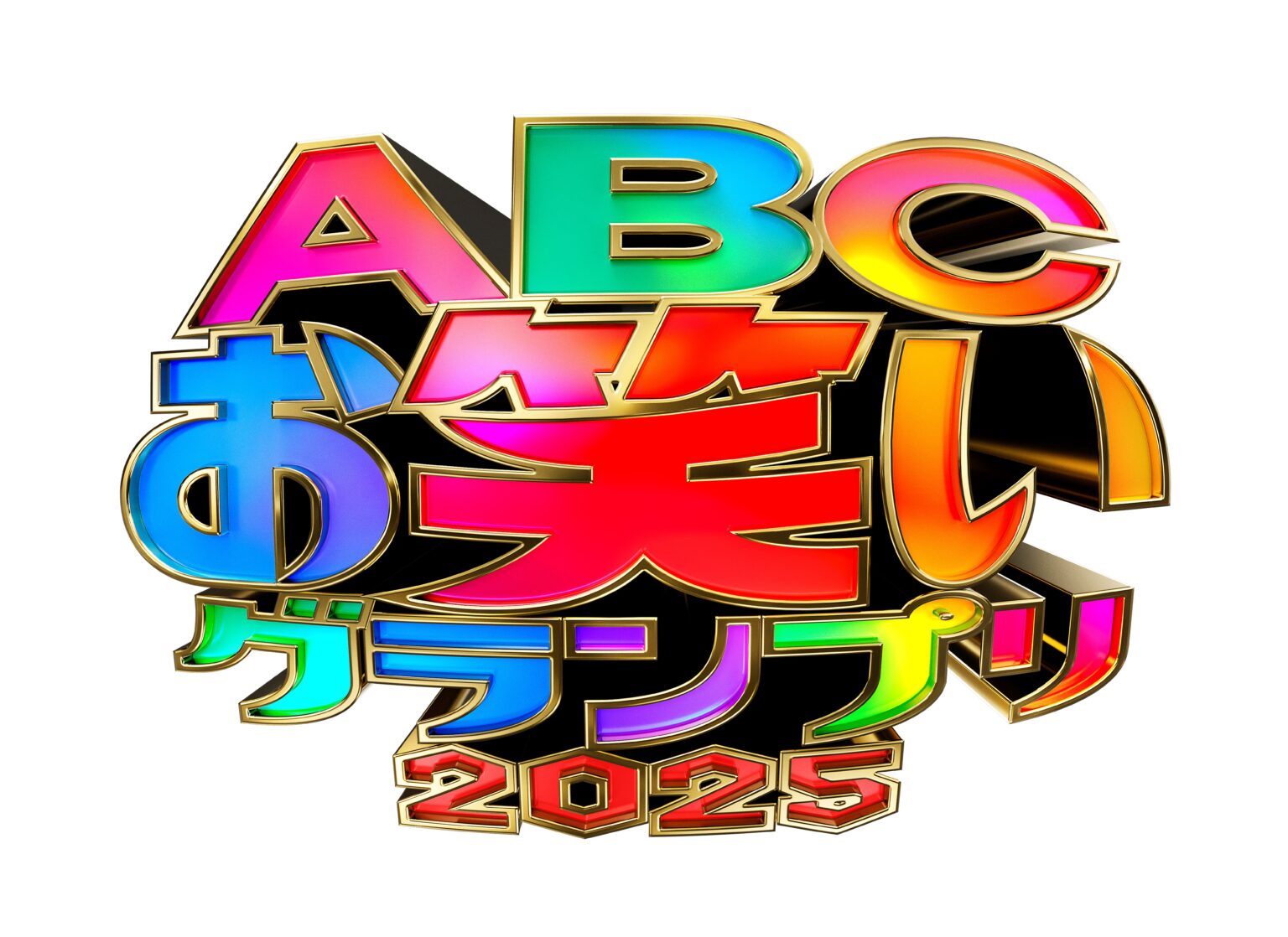 「ABCお笑いグランプリ2025」審査員7名が決定！新加入には「M-1グランプリ」歴代王者のあの人も！ 決勝直後にはABEMAにてニューヨークMCの特番配信決定！ | ABCマガジン